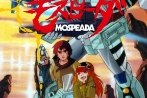 Моспида, оружие выживания