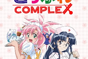 Косплей-комплекс / Cosplay Complex